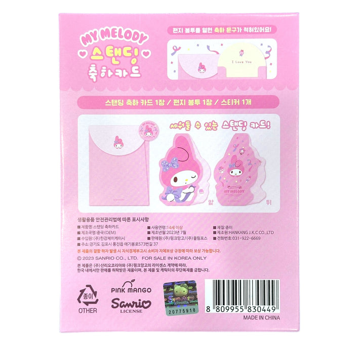 My Melody Standing Card (1) – Secret Surprise Shop